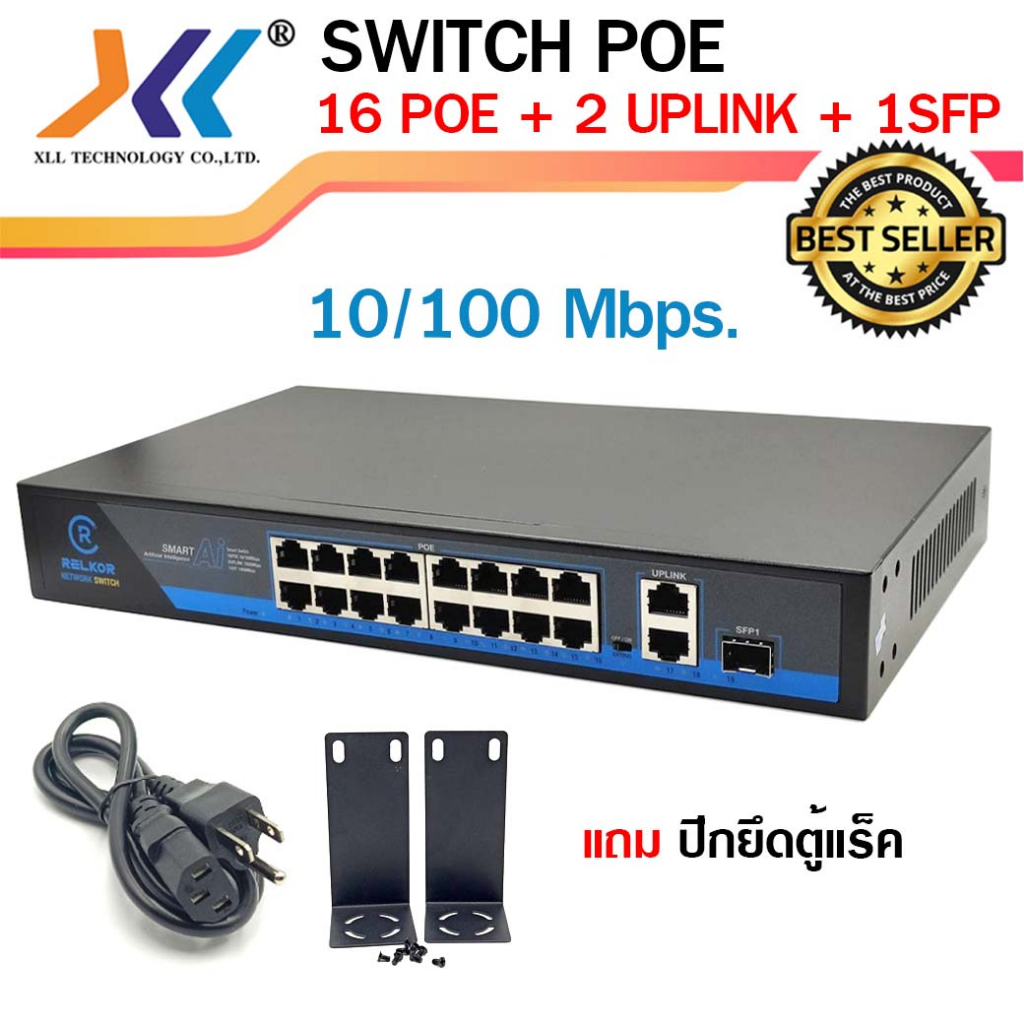 Network Switch POE 4 Port 8 port 16 port 1 sfp เน็ตเวิร์กสวิตซ์ และ ...