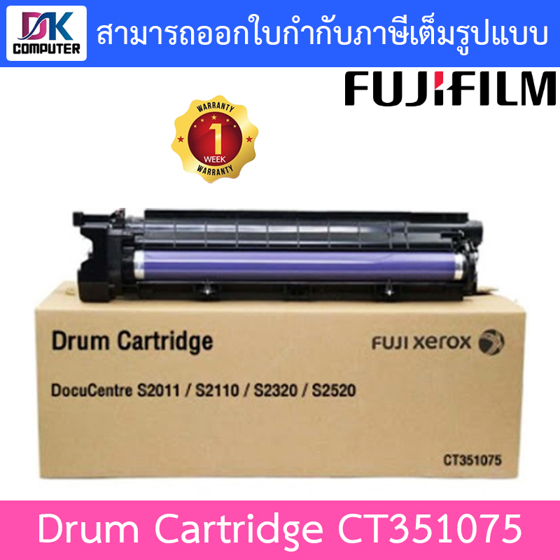 FUJIFILM Drum Cartridge CT351075 DocuCentre S2011 / S2110 / S2320 ...