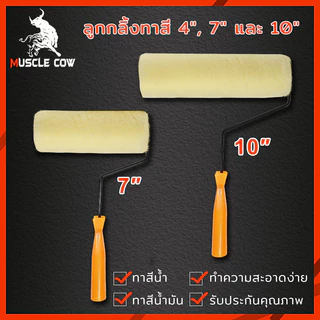 MUSCLE COW Tools, ร้านค้าออนไลน์ | Shopee Thailand