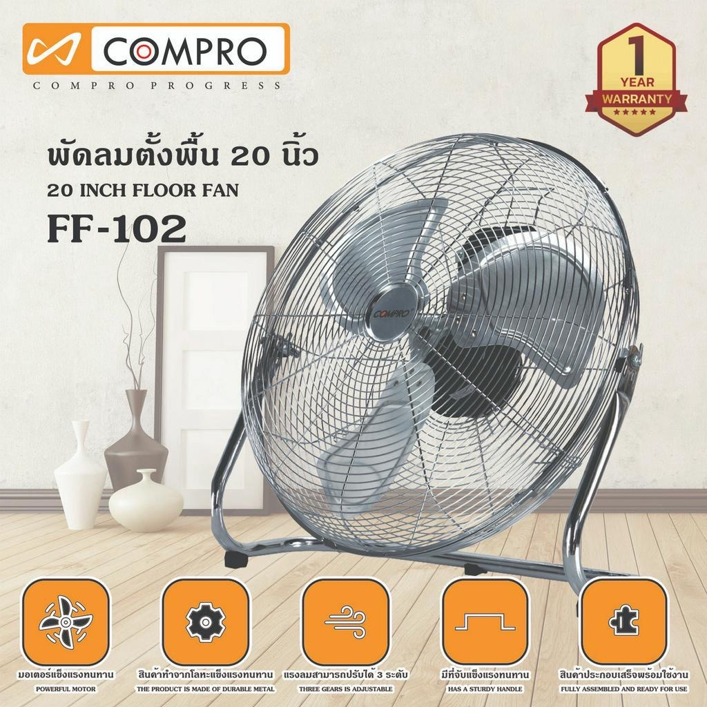 KNT รุ่น FF-102 พัดลมตั้งพื้น พัดลมอุตสาหกรรม 20 นิ้ว compro พัดลมตั้งพื้น พัดลมตั้งโต๊ะ พัดลม ...