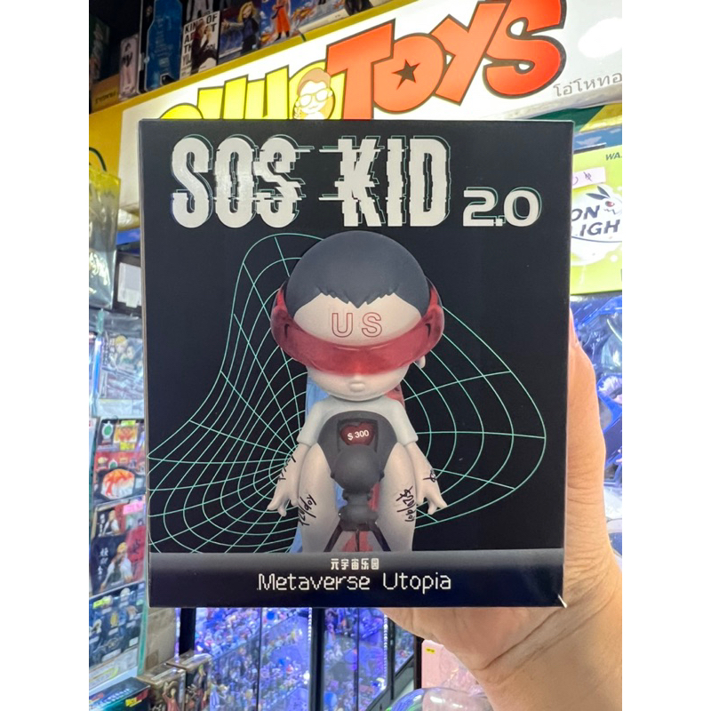 กล่องสุ่ม SOS Kid 2.0 | Shopee Thailand
