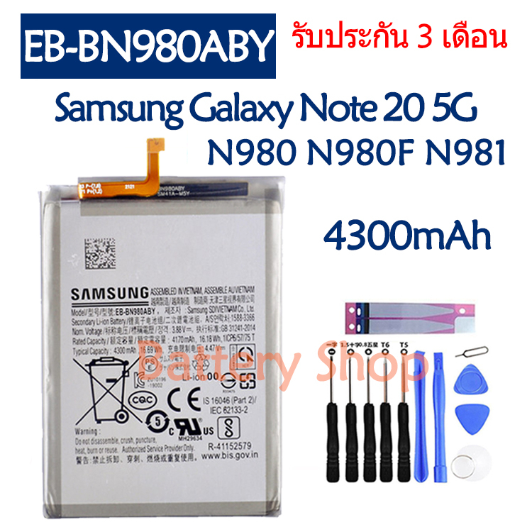 Original แบตเตอรี่ Samsung Galaxy Note 20 N980 N980F Note20 5G battery ...