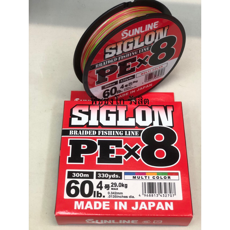 สาย Sunline Siglon Braided Fishing Line PEx8 300m / สาย PE Sunline Siglon ถัก 8 กล่องละ 300 เมตร ...