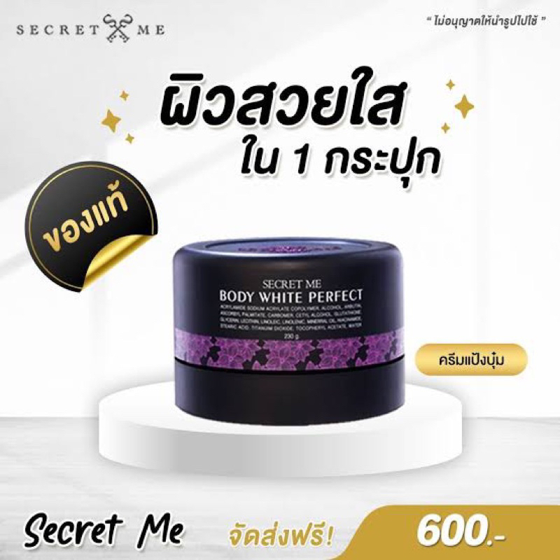 ครีมแป้งบุ๋ม SecretMe | Shopee Thailand