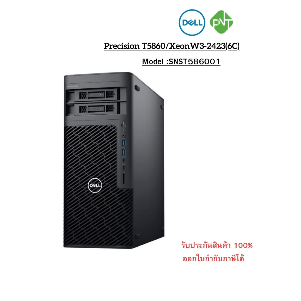Dell Precision 5860 Tower - SNST586001 | Shopee Thailand