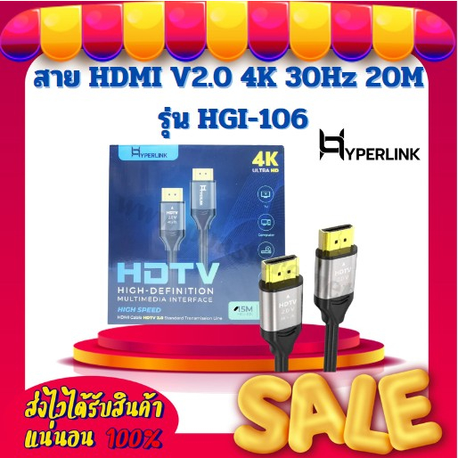 สาย HDMI V2.0 4K 30Hz 20M Hyperlink รุ่น HGI-106 | Shopee Thailand