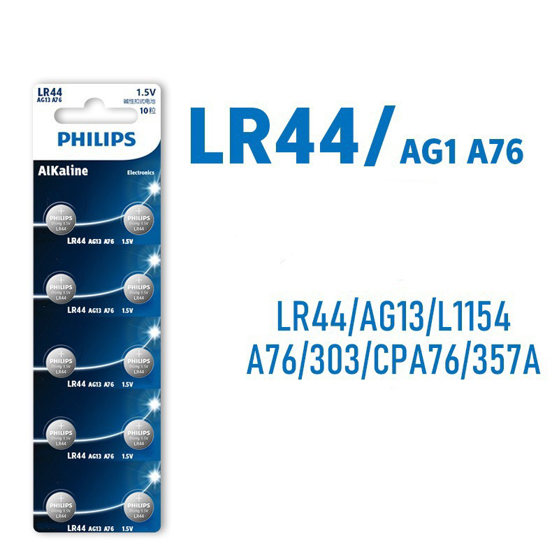 ถ่านPhilips LR44/AG13/A76 (1แผง10ก้อน) ของแท้ | Shopee Thailand