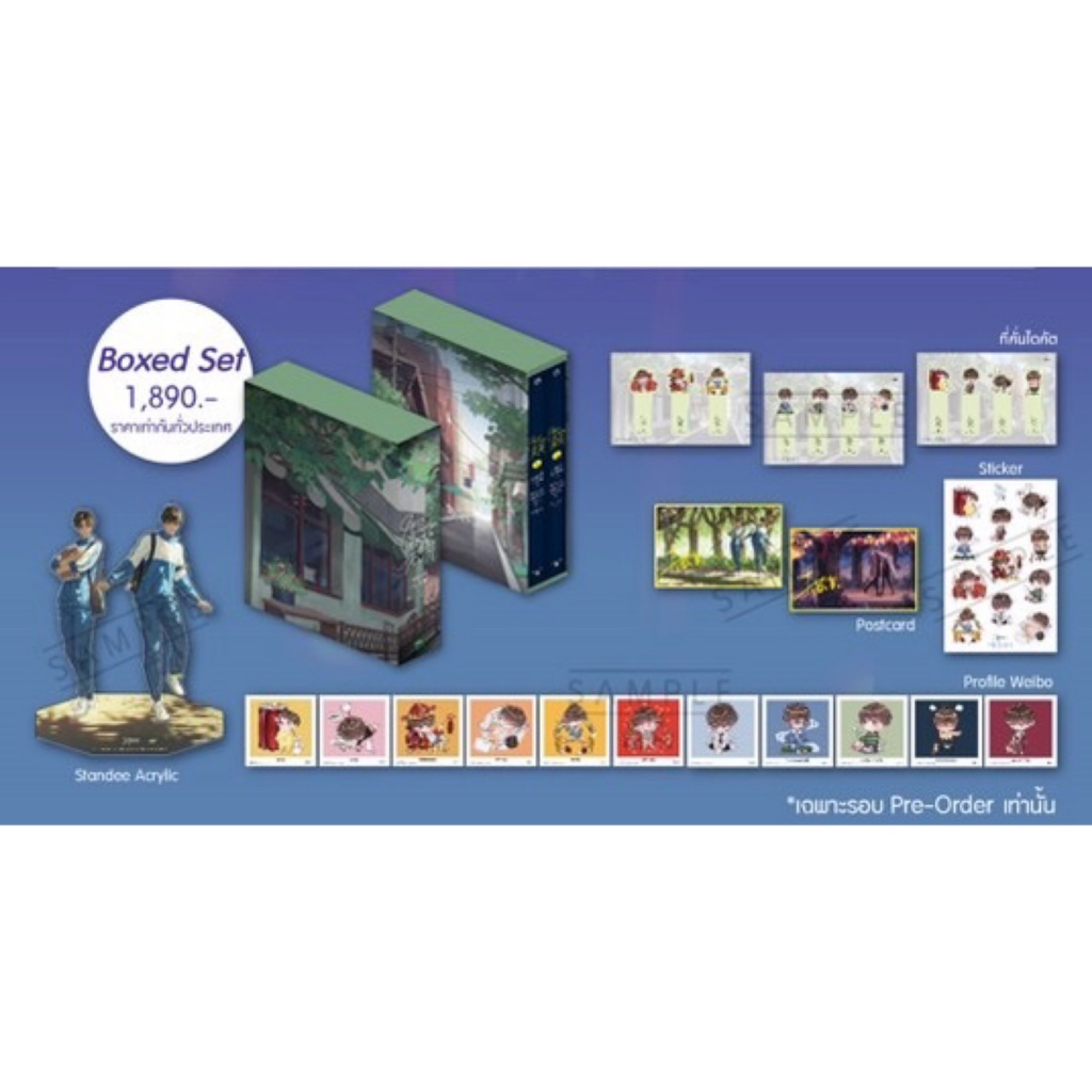 นิยายวาย ชุด Box set Mou Mou ใครบางคน เล่ม 1-2 [2 เล่มจบ] + ของแถมรอบพร ...