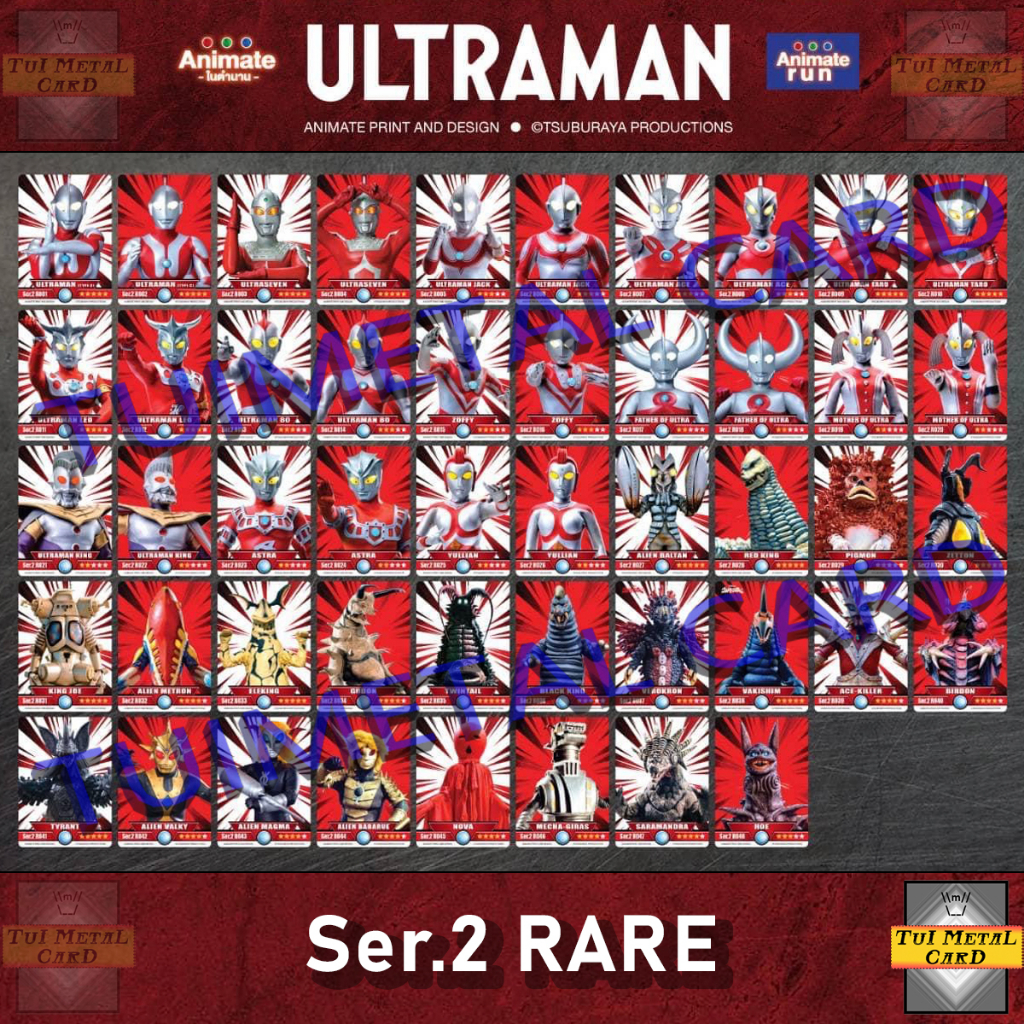 ULTRAMAN CARD Ser.2 RARE การ์ดอุลตร้าแมน ขนมซีเรียลวานิลลาบอล ANIMATE ...