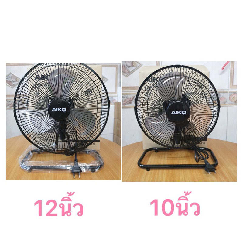 🔥 พัดลม AIKO 10 นิ้ว 12นิ้ว ใบพัดอลูมิเนียม (ส่ายได้) รุ่น AVF210 | Shopee Thailand