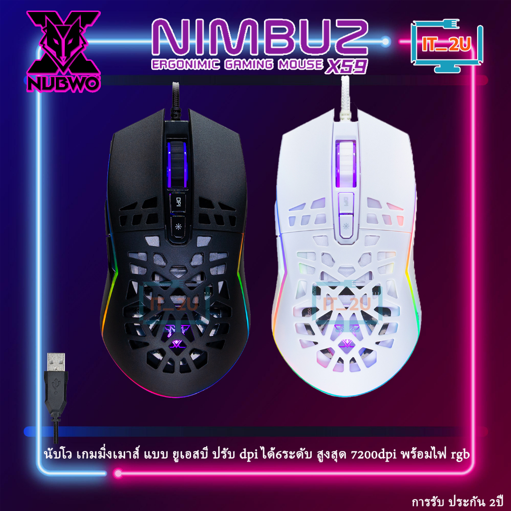Nubwo X59 NIMBUZ Gaming Mouse NIMBUZ เม้าส์เล่นเกม เมาส์เกมมิ่ง ...