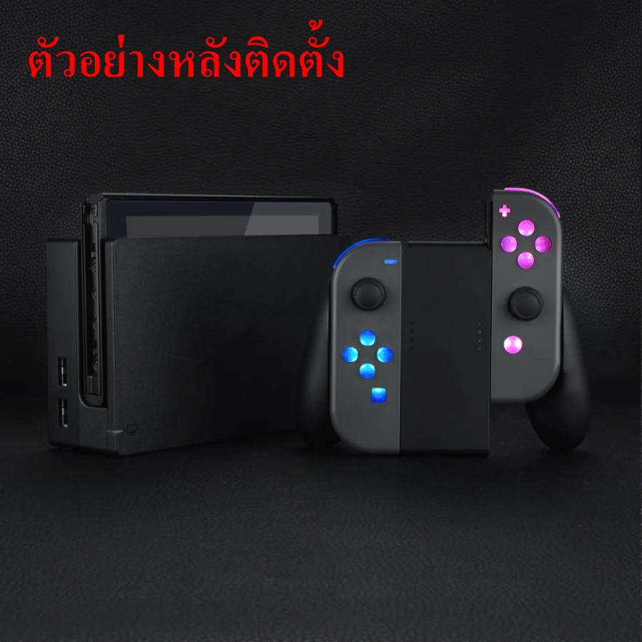 ชุดเสริมเพิ่มไฟ ExtreamRate Nintendo Switch DFS LED Kit ของแท้ | Shopee ...
