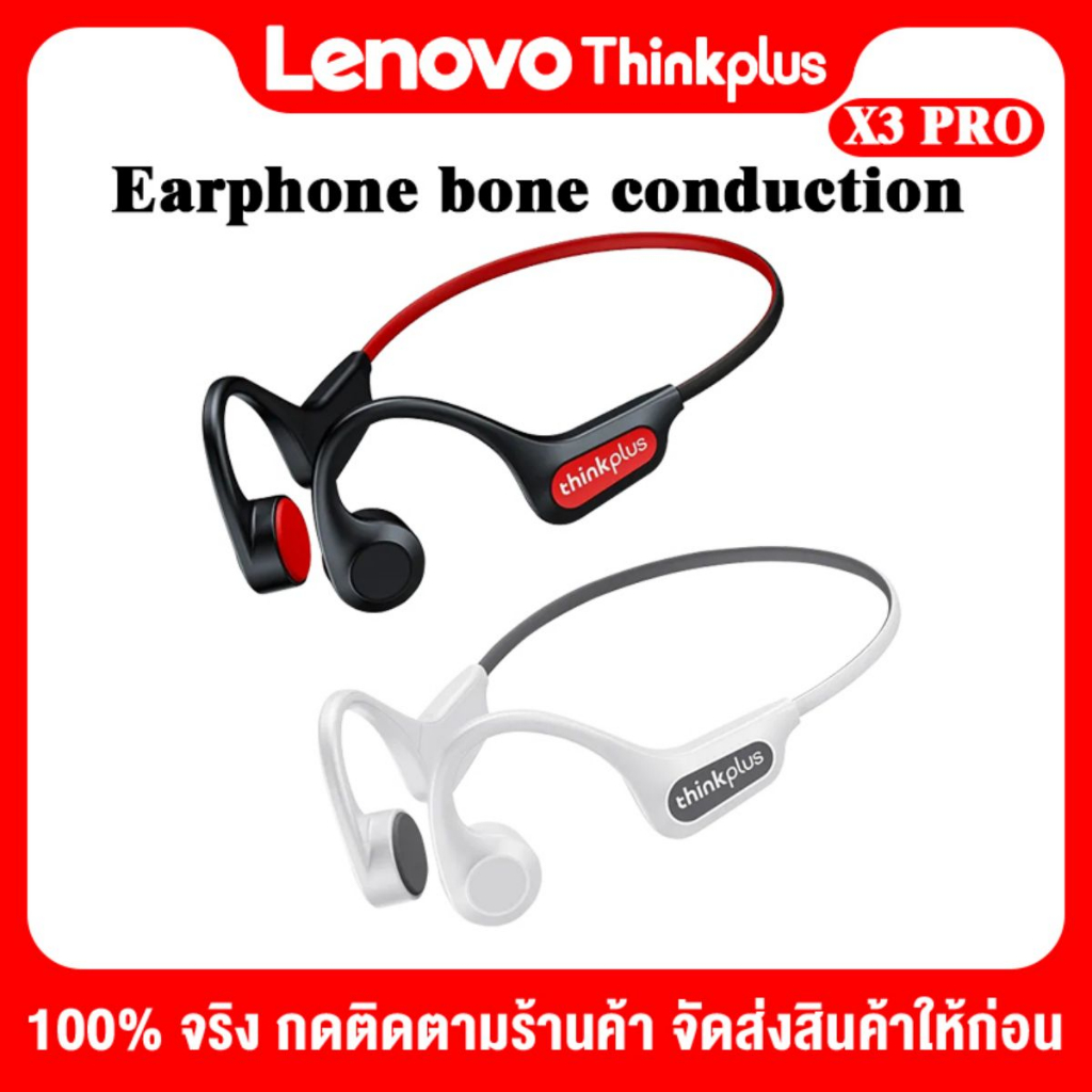 Lenovo Thinkplus X3 PRO True Wireless Bluetooth Bone Conduction ...