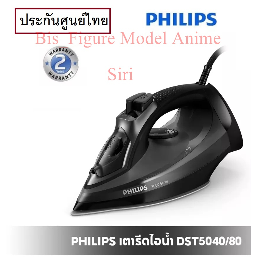 Philips Steam Iron 5000 เตารีดไอน้ำ รุ่น DST5010 / รุ่น DST5030/80 ...