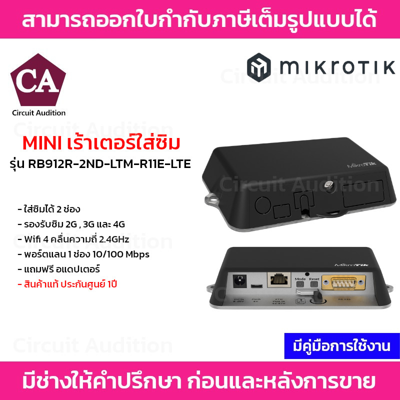 Mikrotik LtAP mini LTE kit รองรับการทำงานแบบ 2G , 3G and 4G (LTE) รุ่น ...