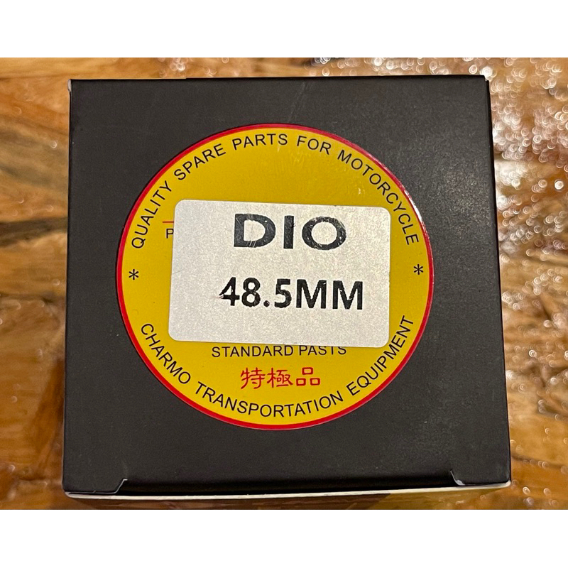 ลูกสูบCharmo Dio 47-49 mm | Shopee Thailand