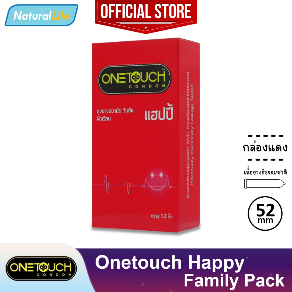 Onetouch Happy Condom Family pack ถุงยางอนามัย วันทัช แฮปปี้ กล่องใหญ่ ผิวเรียบ ขนาด 52 มม. 1 ...
