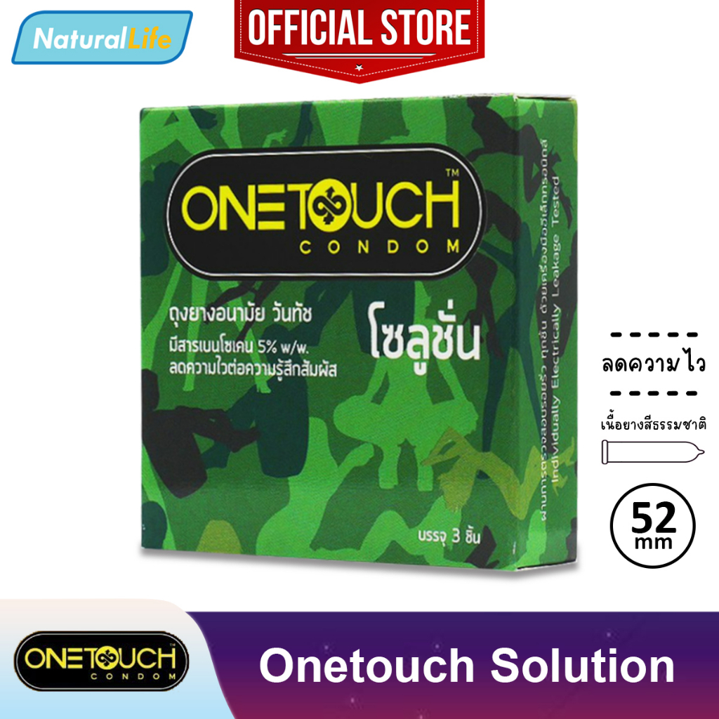 Onetouch Solution Condom ถุงยางอนามัย วันทัช โซลูชั่น ผิวเรียบ ลดความไว มีสารชะลอหลั่ง ขนาด 52 ...