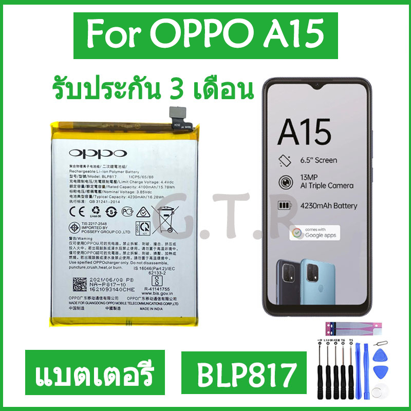 แบตเตอรี่🔋 OPPO A15 battery BLP817/ ความจุแบตเตอรี่ 4230mAh พร้อมชุดไข ...