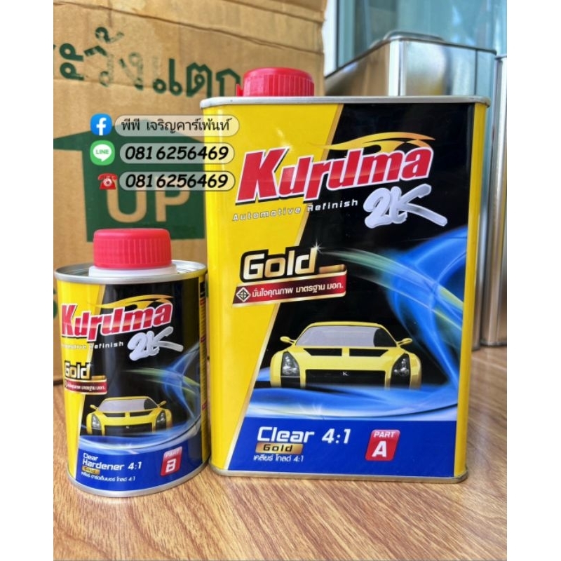 แลคเกอร์เงา 2K KURUMA 4:1 เคลือบเงา พร้อมน้ำยา มีชุดเล็กเเละชุดใหญ่ | Shopee Thailand