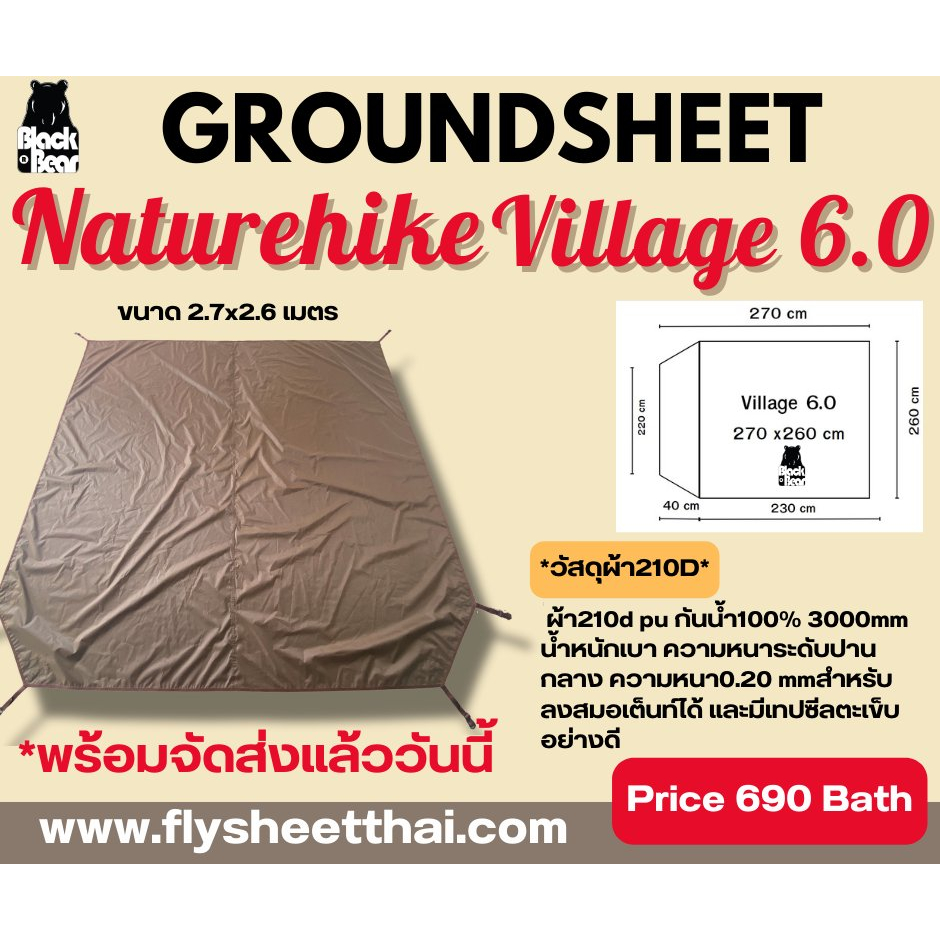 กราวชีท ผ้าปูรองเต็นท์ Naturehike Village 6.0 ยื่นหน้าex | Shopee Thailand