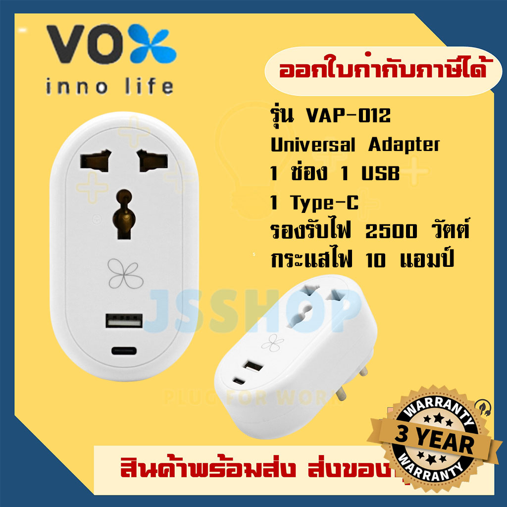 ปลั๊กแปลงขา Universal Adapter ยี่ห้อ Vox 1 ช่อง+1 USB / 1 Type-C รุ่น ...