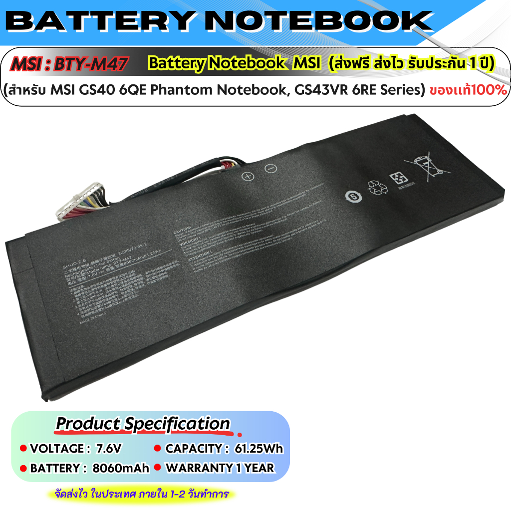 (ประกัน 1 ปี ส่งฟรี) MSI แบตเตอรี่ โน๊ตบุ๊ค MSI GS40 GS43 Phantom ...