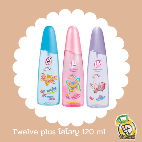 12 Plus Super Natural Cologne Twelve Plus 120ml by กำตังค์ | Shopee ...