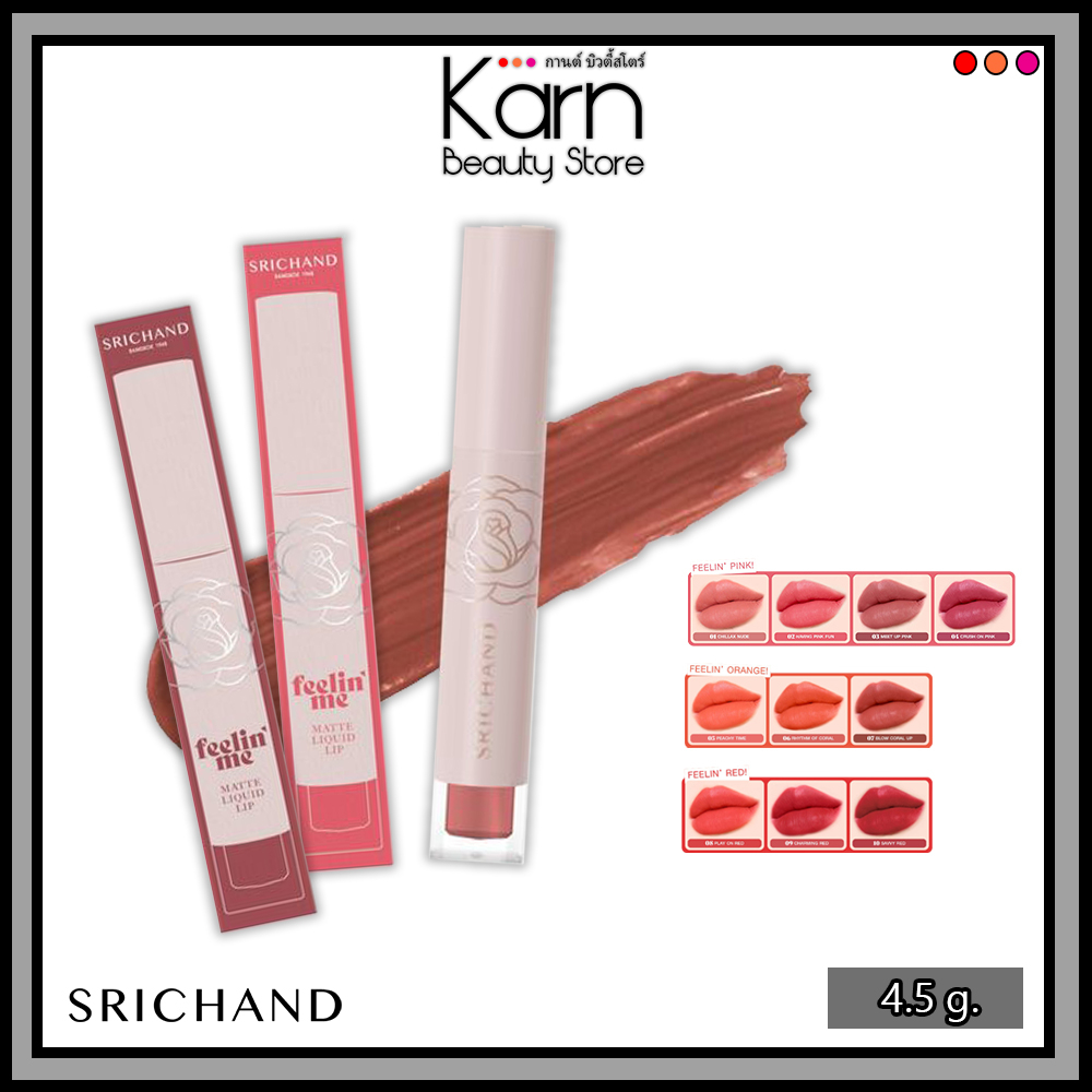 Srichand Feelin’ Me Matte Liquid Lip ศรีจันทร์ ฟิลลิน มี แมทต์ ลิควิด ลิป (3 กรัม) มี 10 สี ...