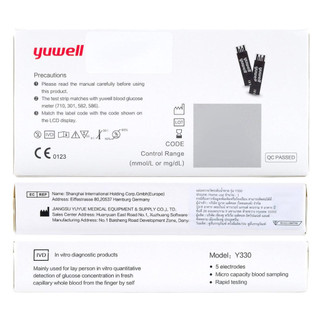 YUWELL Blood Test Strip รุ่น Y330 แถบตรวจน้ำตาลในเลือด แผ่นตรวจน้ำตาลใน ...