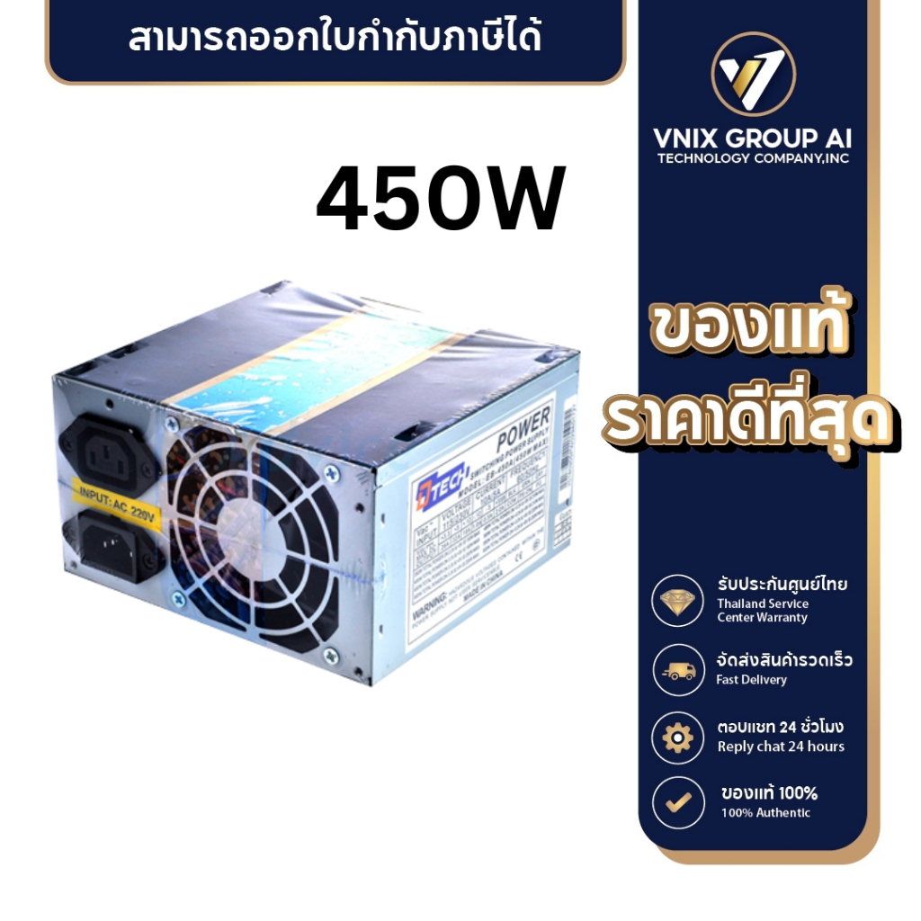 Power Supply Dtech รุ่น PW029A POWER EB-450W. P.4 (24 PIN) (SATA+IO ...