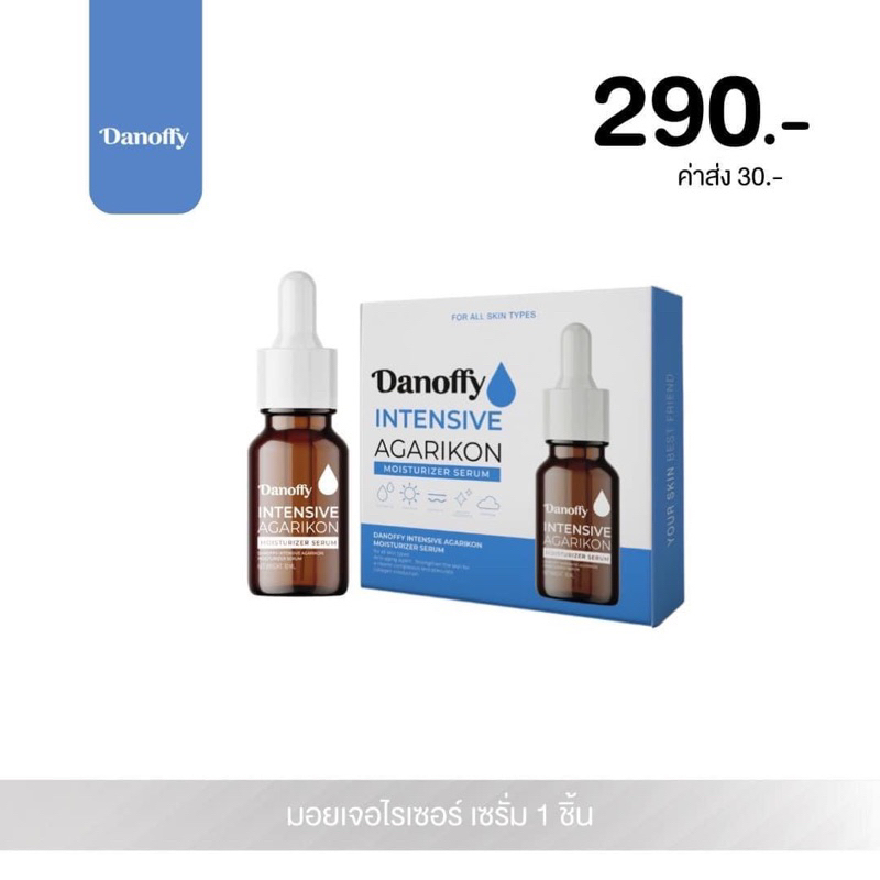 [1 ขวด] Danoffy เซรั่มเห็ด อการิกอน (Agarikon Moisturizer) ดานอฟฟี่ อินเทนซีฟ | Shopee Thailand