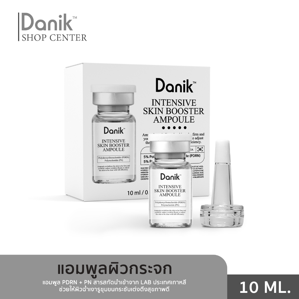 DANIK INTENSIVE SKIN BOOSTER AMPOULE / อินเทนซีฟ สกิน บูสเตอร์ แอมพูล ...