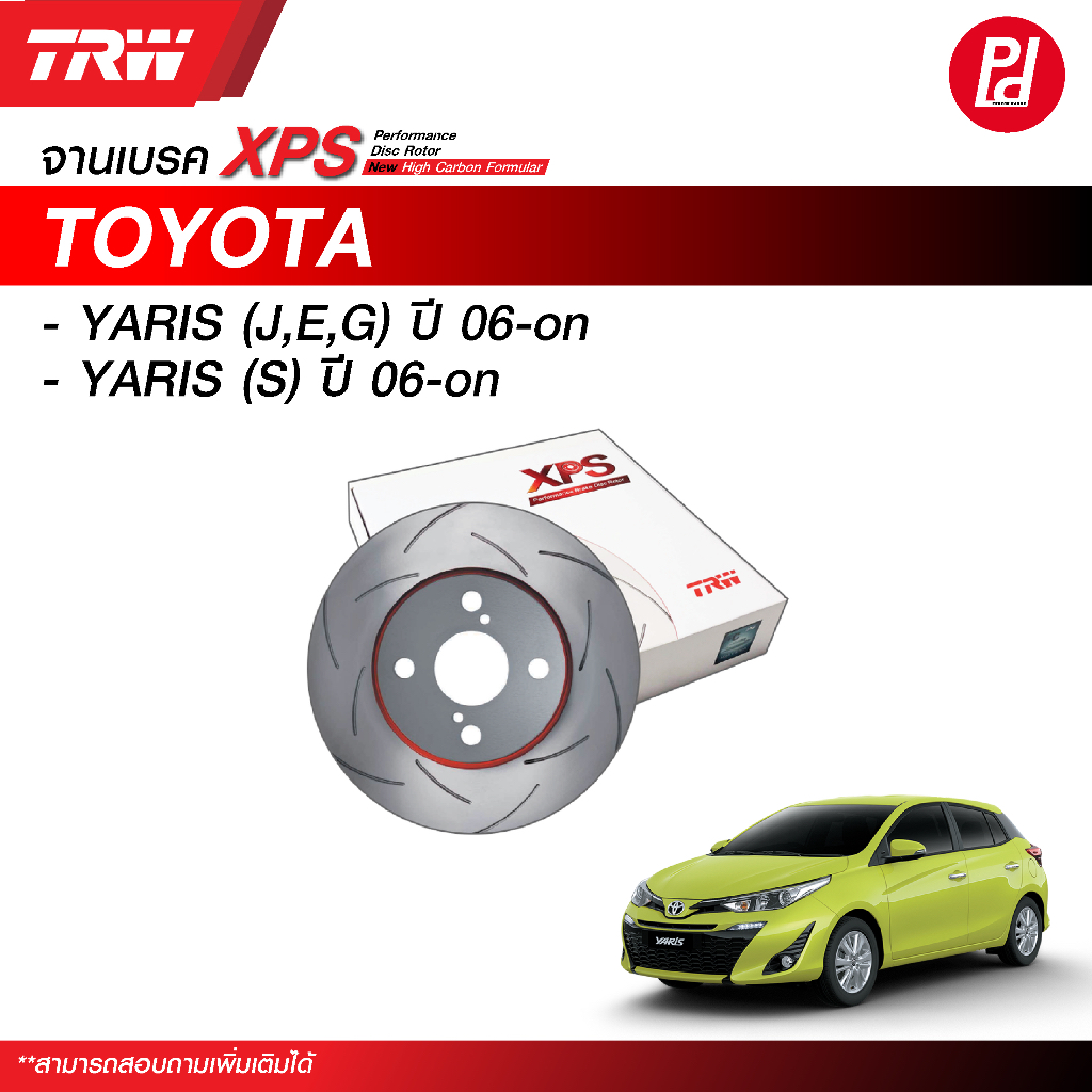 จานเบรค TRW รุ่น XPS สำหรับรถ TOYOTA YARIS ปี 06-on (หน้า/หลัง) | Shopee Thailand