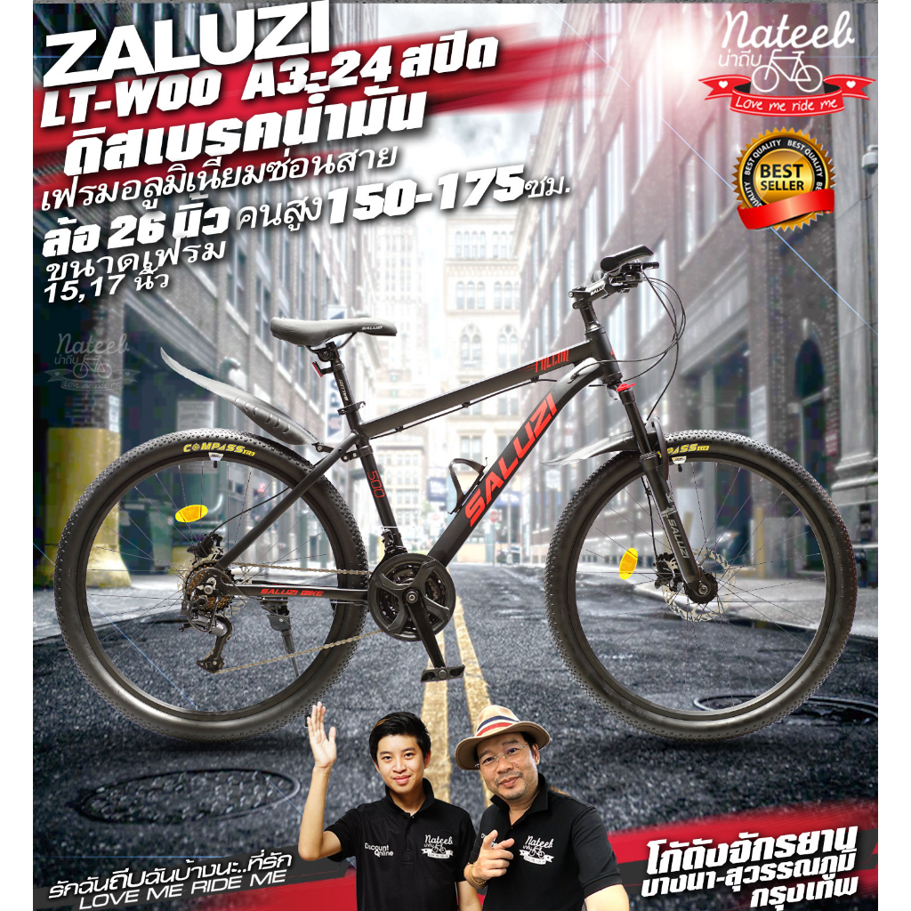 จักรยานเสือภูเขา ZALUZI วงล้อ26นิ้ว เฟรมอลูมิเนียม เกียร์ ltwoo A3 24sp ...