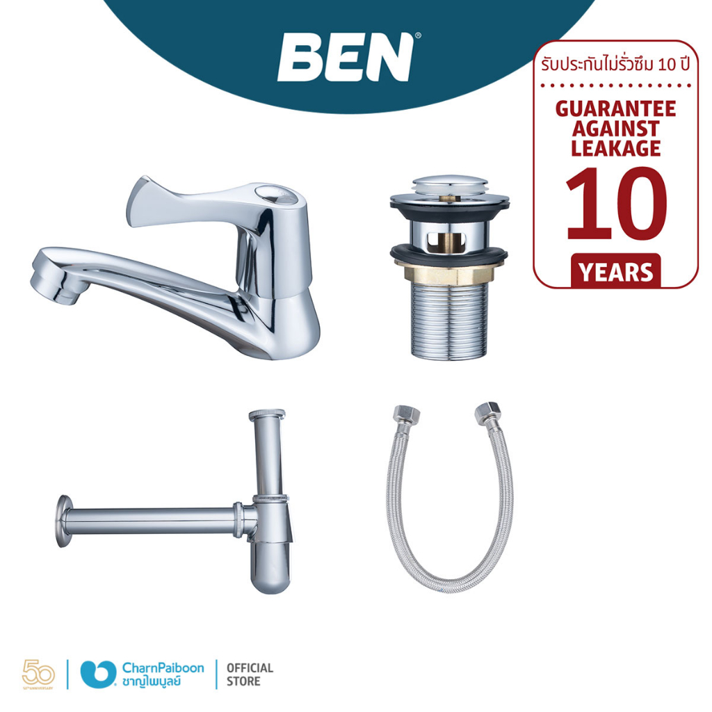 BEN ชุดก๊อกล้างหน้าพร้อมอุปกรณ์ 4 ชิ้น | BN BENTO5566 | Shopee Thailand