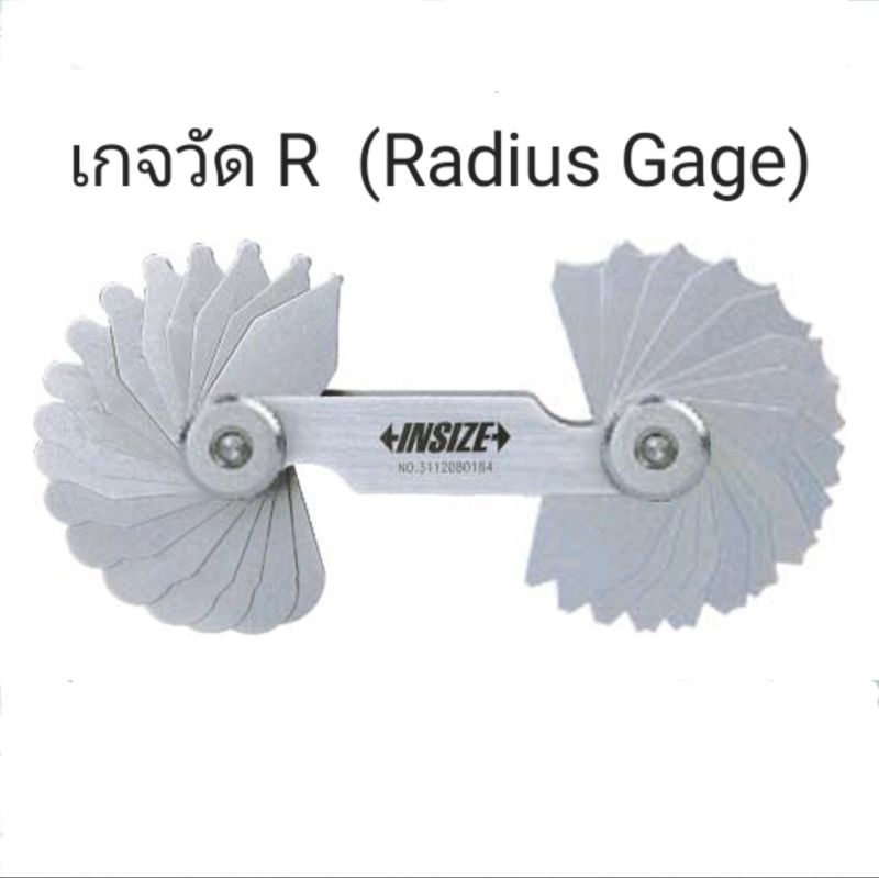 เกจวัด R ขนาด 7.5-15มม Radius Gage 7.5-15mm INSIZE 4801-16 อินไซส์ ...