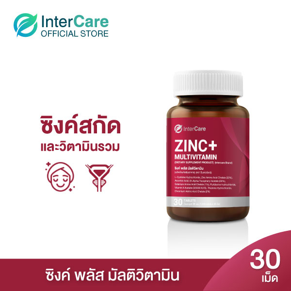 InterCare Zinc plus มัลติวิตามิน สกัดจาก ซิงค์ 75 mg และวิตามินรวม 8 ชนิด (1 กระปุก 30 เม็ด ...