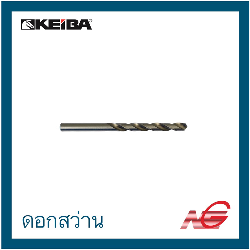 KEIBA คิบบา ดอกสว่าน 6 mm. - 8 mm. สีเงิน ราคาต่อ 1 ดอก | Shopee Thailand