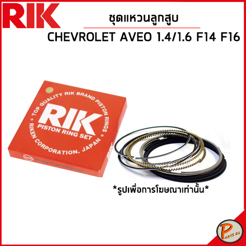 CHEVROLET AVEO 1.4 , 1.6 ชุดแหวนลูกสูบ / เครื่อง F14 F16 / 93740229 ...