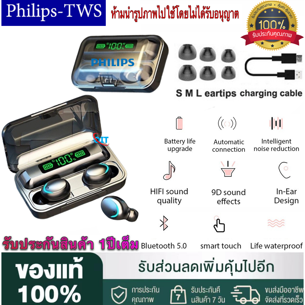 【รับประกัน 1 ปี 】หูฟังบลูทูธ Philips TWS รุ่น F9-5 TWS Wireless ...