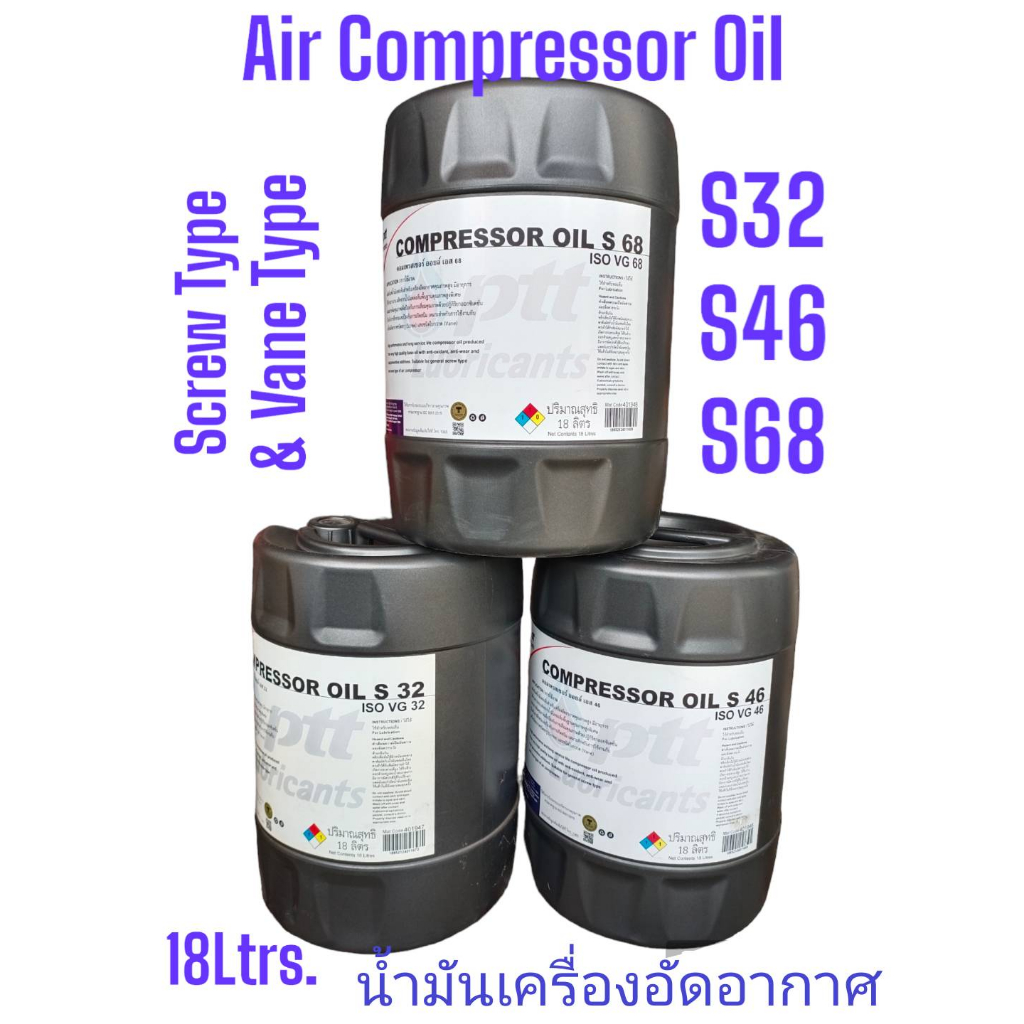 PTT CompressorOil S32 ,S46 ,S68 /18Ltrs.น้ำมันปั๊มลม-เครื่องอัดอากาศ ScrewType & VaneType ขนาด18 ...