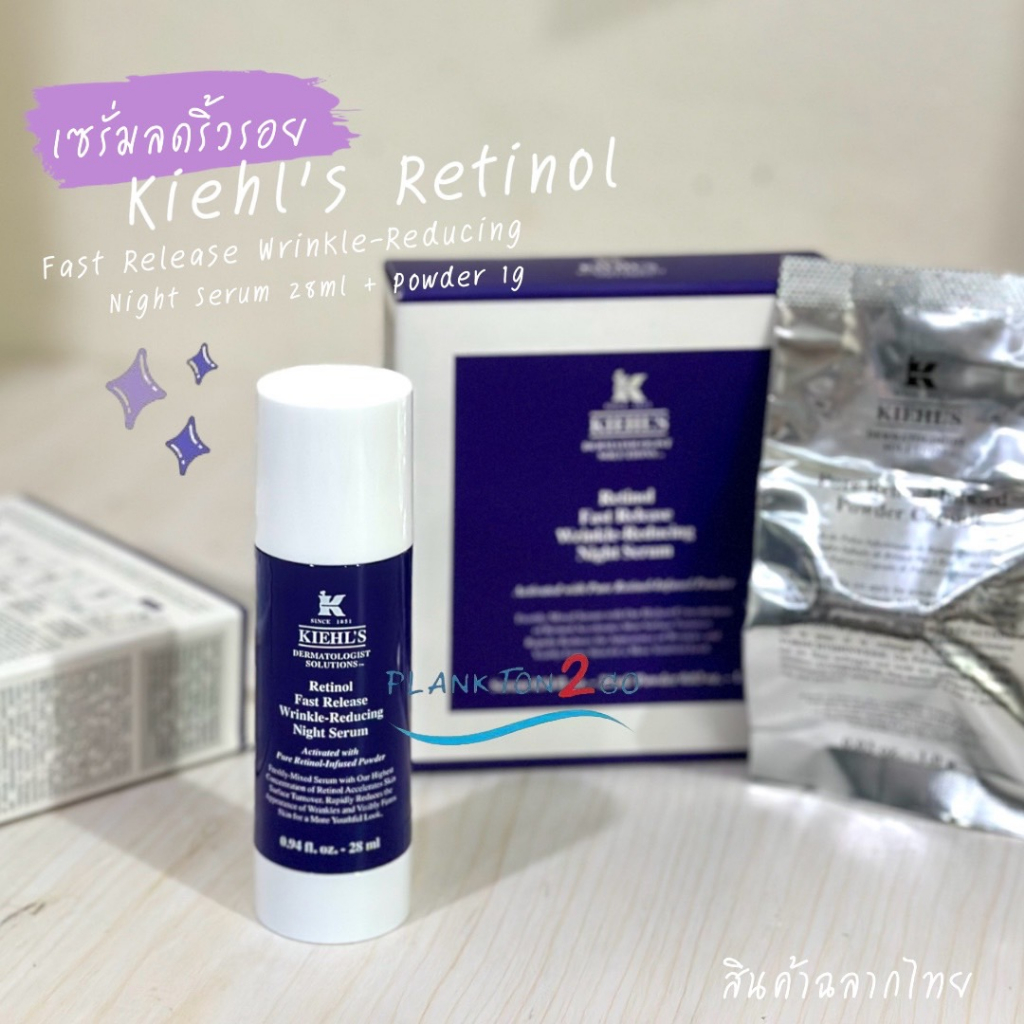 คีลส์ Kiehl's Retinol Fast Release Wrinkle-Reducing Night Serum 28ml ...