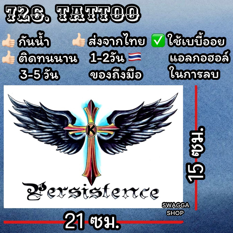 แทททู black&gray ขาวดำ 4ใบ99บาท กางเขน | Shopee Thailand