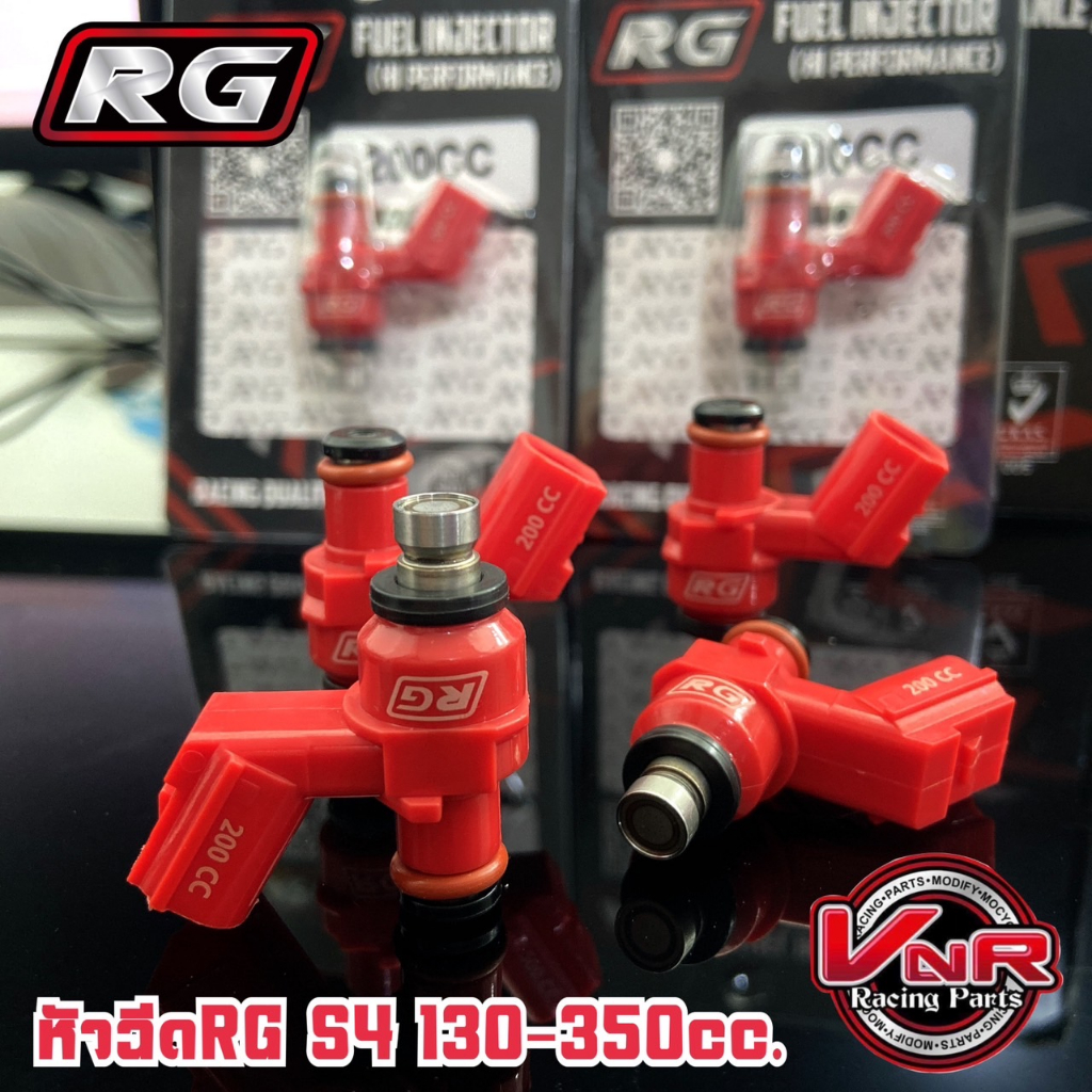 หัวฉีดแต่ง S4 Rg ผ่านการเทสรั่วและทดสอบ CC. แล้ว มีตั้งแต่ (130cc. - 400cc.) | Shopee Thailand