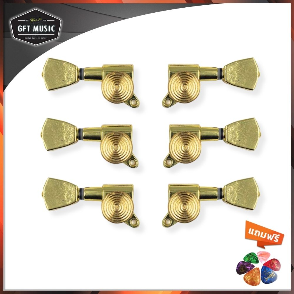 Fortis รวมลูกบิดกีต้าร์ไฟฟ้า รุ่น FD-Lock สีทอง ทุกรุ่น แถมฟรีปิ๊ก ...