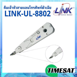คีมเข้าหัวสายแลนโทรศัพท์ตัวเมีย INSERTION TOOL W / SENSOR (CONNECT ...