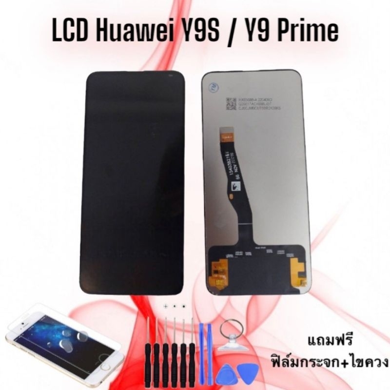 หน้าจอ LCD Y9S / Y9Prime / วาย9เอส /วาย9พราม // จอ+ทัช *สินค้าพร้อมส่ง ...