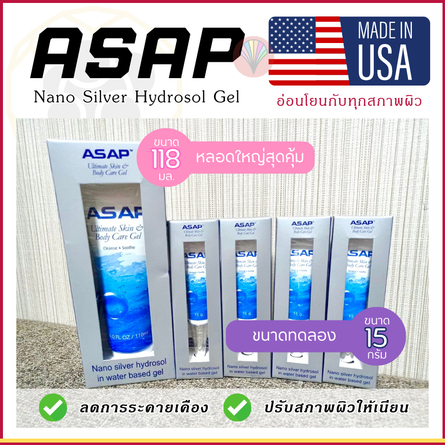 [ของแท้100%] ASAP Ultimate Skin Body Care Gel 15g เจลซิลเวอร์นาโนสำหรับ ...