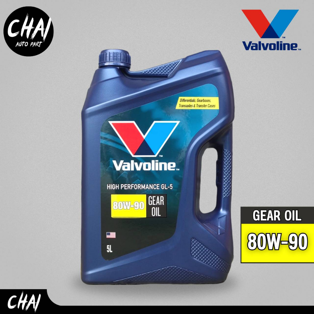 Valvoline Gear Oil น้ำมันเกียร์ ธรรมดา ขนาด 5 ลิตร แกลลอนฟ้า เบอร์ 80w ...